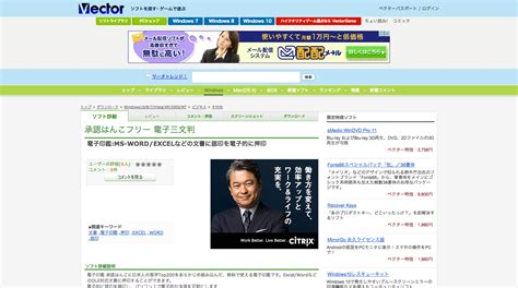 無料で使える電子印鑑（デジタル印鑑）作成ツール。有料との違いやword（ワード）、excel（エクセル）での作り方｜ferretメディア