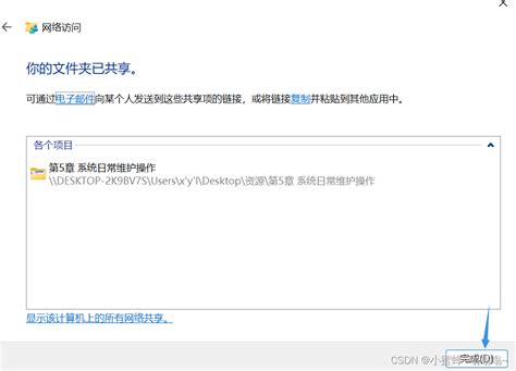 在虚拟机和主机之间实现文件共享实现虚拟机与主机之间的文件共享 Csdn博客