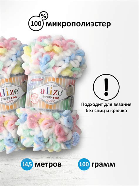 Пряжа для вязания Alize puffy fine color 100 г 14.5 м микрополиэстер ...