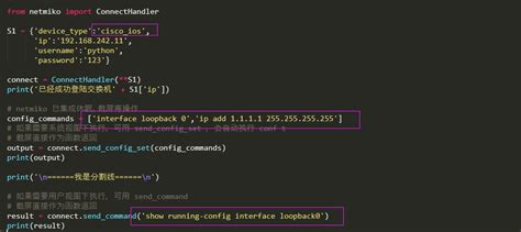 网工python之路之netmiko模块实验（一）初来乍到 腾讯云开发者社区 腾讯云