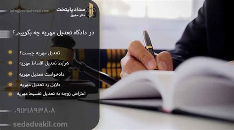 تعدیل مهریه؛ شرایط اقساط 3نمونه دادخواست استشهادیه رای