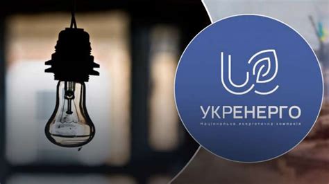В Укрэнерго сообщили сколько времени будут восстанавливать энергосистему