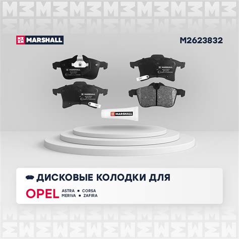 Торм. колодки дисковые передн. Opel Astra H 04- / Corsa C, D, E 03 ...