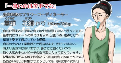 ぴく論破】 【ぴく論破】草薙 花摘【アイランド】 鈴木無言bkmの嵐のマンガ 【ぴく論破】アイランド Pixiv