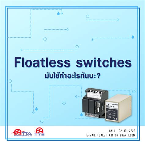 Floatless Switches คืออะไร ใช้ทำอะไรหว่า กลุ่มบริษัท ตธีรกิจ