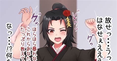 夕日紅 夕日紅くすぐり拷問 ぱすぴのイラスト Pixiv