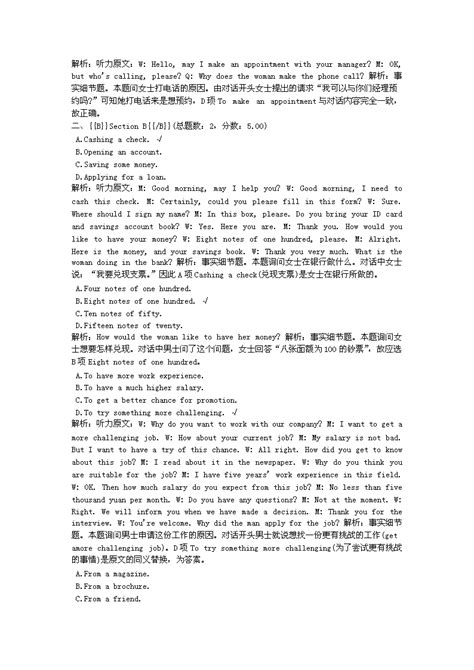 2015年6月大学英语三级A真题及答案 Word版
