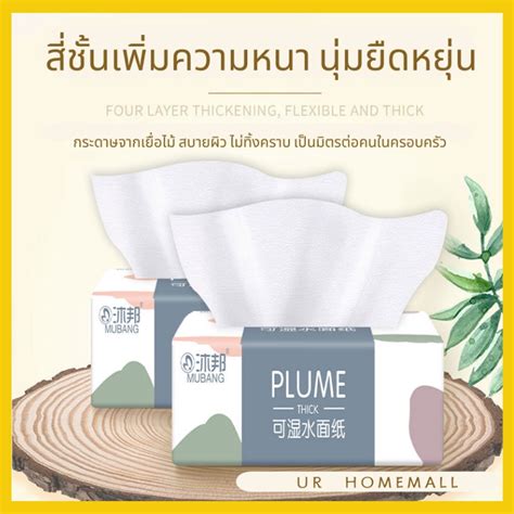 กระดาษิชชู่เยื่อไม้ กระดาษทิชชู่ 4 ชั้น ยืดหยุ่น เป็นมิตรต่อสิ่งแวดล้อม