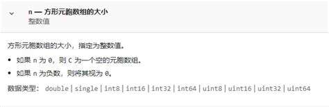 详细介绍matlab中的cell数组matlab做完作业了 Gitcode 开源社区