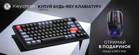 Механічні клавіатури Keychron
