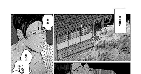 金カム腐 【月鯉】寝ても覚めても ナモのマンガ 月鯉 金カム腐500users入り Pixiv