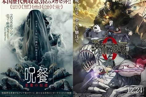 Film Pengabdi Setan 2 Rilis Di Jepang Trailernya Dipuji Mirip Anime