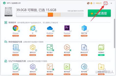 wps怎么卸载干净 WPS C盘清理大师如何卸载 正数办公