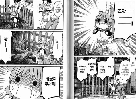 본격 딸 낳고 싶어지는 만화 인스티즈 Instiz 이슈 카테고리