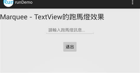 Android Textview
