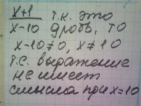 При якому значенні змінної не має змісту вираз X 1 дріб х 10Срочно