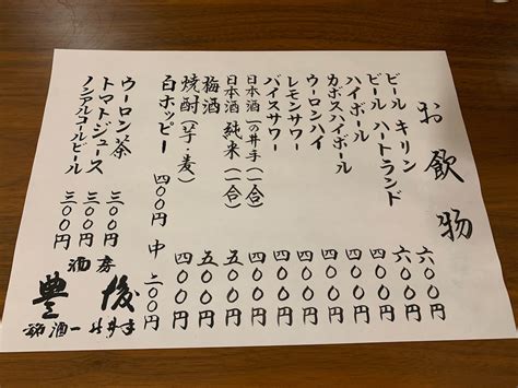 お品書き 眞の字さん筆耕士のポートフォリオ ココナラ