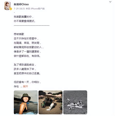 Jiao Enjuns Daughter Posted Beautiful Photos Of Her Swimsuit Showed