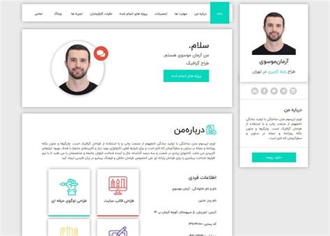 قالب های آماده سایت برای طراحی سایت ۱۴ روز تست رایگان وبزی
