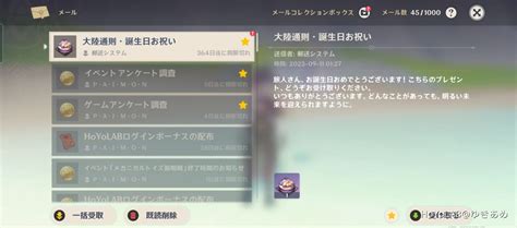 実は今日私の誕生日なのです祝って HoYoLAB