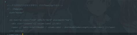 Bug Report 动态table Column，数据改变不会更新表头的内容 · Issue 20453 · Elemefe
