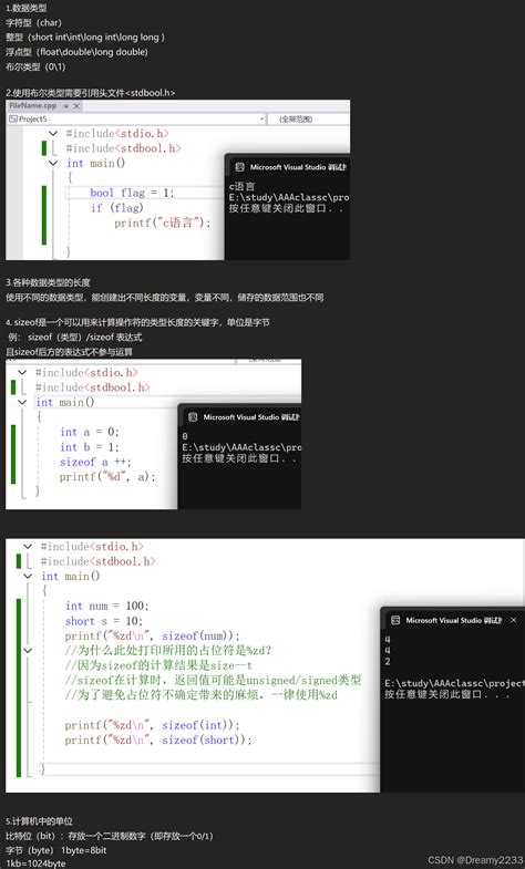 【第二章】c语言数据类型和变量笔记整理 Csdn博客
