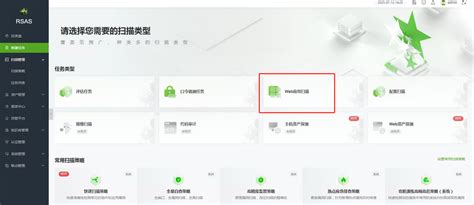 绿盟做漏洞扫描操作步骤 绿盟漏洞扫描系统 csdn博客