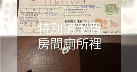 台人遊日在「浴室地板大便」 飯店罰15萬！旅行社老闆無奈認賠 生活 Ctwant