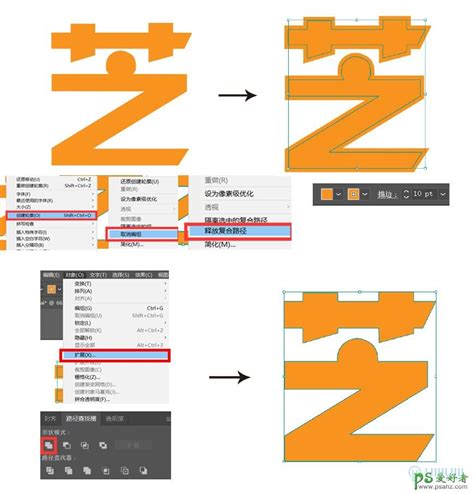 Photoshop艺术字教程结合AI软件设计立体芝士艺术字 PSD素材网