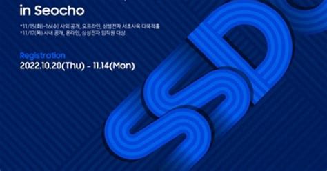 삼성전자 내달 삼성 소프트웨어 개발자 콘퍼런스 개최