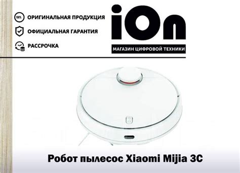 Робот пылесос Xiaomi Mijia Sweeping Vacuum Cleaner 3C Моющий! 4000Па ...