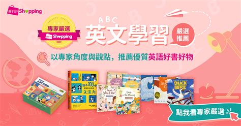 學好英文從悅讀開始親子天下Shopping親選好物