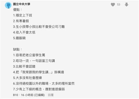 男生「最想娶的女生職業」出爐 被讚「有氣質、收入好」網不敢置信：我每天都在吼人 Beanfun