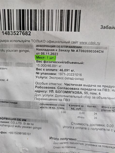 СДЭК Ошибка в алгоритмах процесса Пикабу