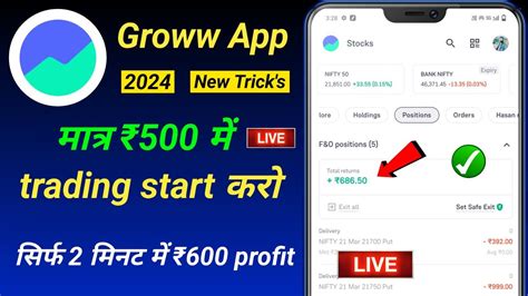 Groww App Kaise Use Kare Groww App Me Option Trading Kaise Kare