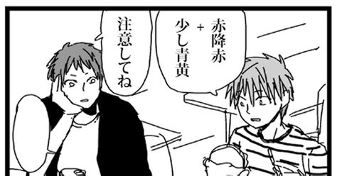 赤降 赤司と降旗のログ 滝澤のマンガ 降赤 E Chae Chaしていますね 何これすっごく悶える Pixiv