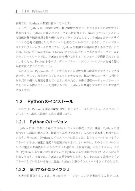 ゼロから作るdeep Learning Pythonで学ぶディープラーニング3冊