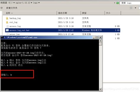 windows下 nginx日志文件按计划时间自动分割、手动备份 nginx access日志自动归档windows csdn博客