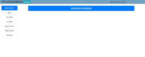 基于jsp servlet 原生jdbc实现的学生管理系统 代码 最代码