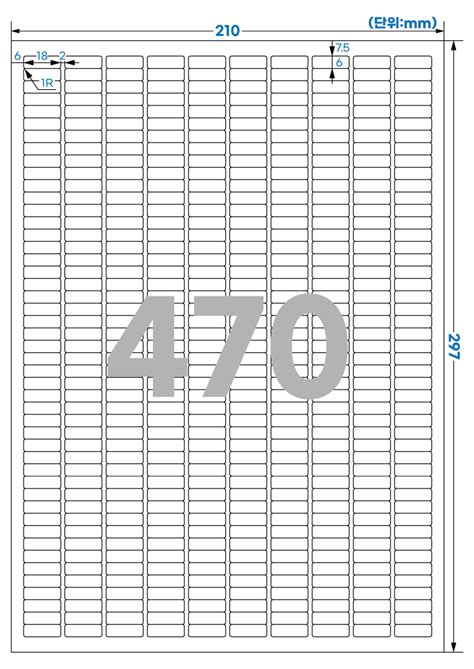 Ilabels Kr 아이라벨 Kl470 470칸 18x6mm 원형라벨 Ilabel 흰색모조 찰딱라벨 강한 점착력
