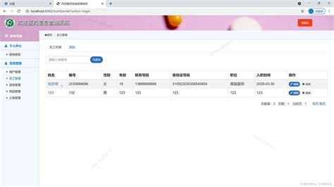 基于javawebmysql的springbootmybatis药店医药信息管理系统javaweb Jsp Mysql Servlet
