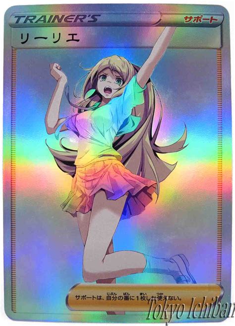 Pokémon Card Lillie V3 Trainer Soft Edition 4655 Tokyo Ichiban
