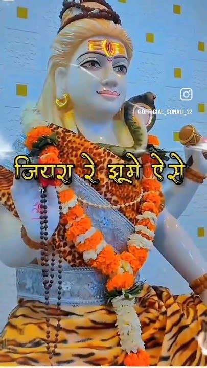 Savan Ka Mahina A Raha Hai Bhagwan Shiv Ji Se Jo Bhi Pyar Karte Hain