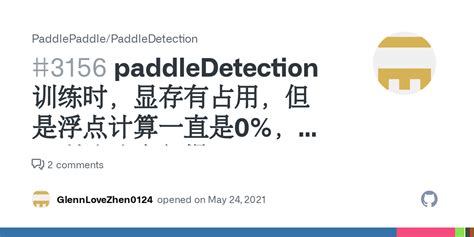 paddleDetection训练时显存有占用但是浮点计算一直是0 而且训练速度很慢 Issue 3156