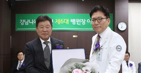 강남나누리병원 임재현 병원장 취임경쟁력 강화 최고 병원위해 노력