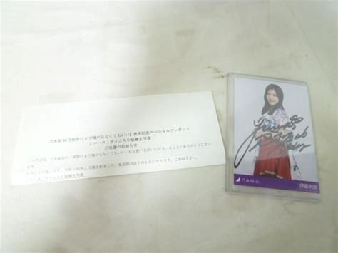 同梱可 アイドル 乃木坂46 伊藤純奈 夜明けまで強がらなくていい サイン入り秘蔵生写真 直筆サイン入り中古のヤフオク落札情報