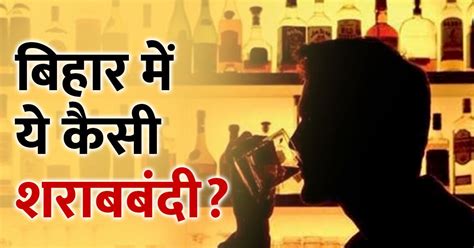 सिर्फ 3 प्रतिशत शराबियों को हुई जेल ₹2000 देकर जेल जाने से बच गए