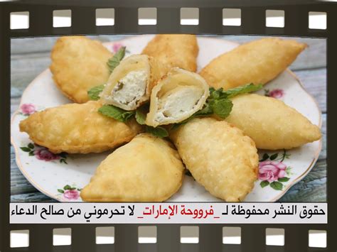 سمبوسة البف جبن بطريقة فروحة الامارات بالصور خطوة خطوة