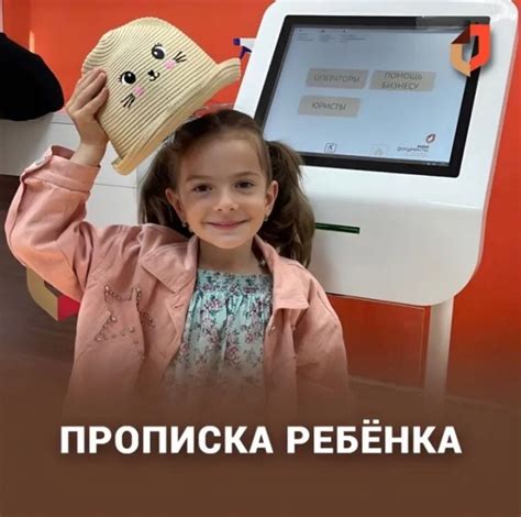 Как зарегистрировать ребенка по месту жительства Где должен быть прописан несовершеннолетний в