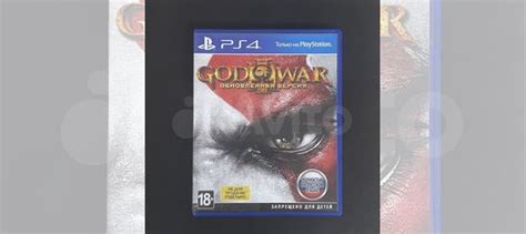 Диск God of war 3 Remastered Ps4 купить в Москве | Электроника | Авито